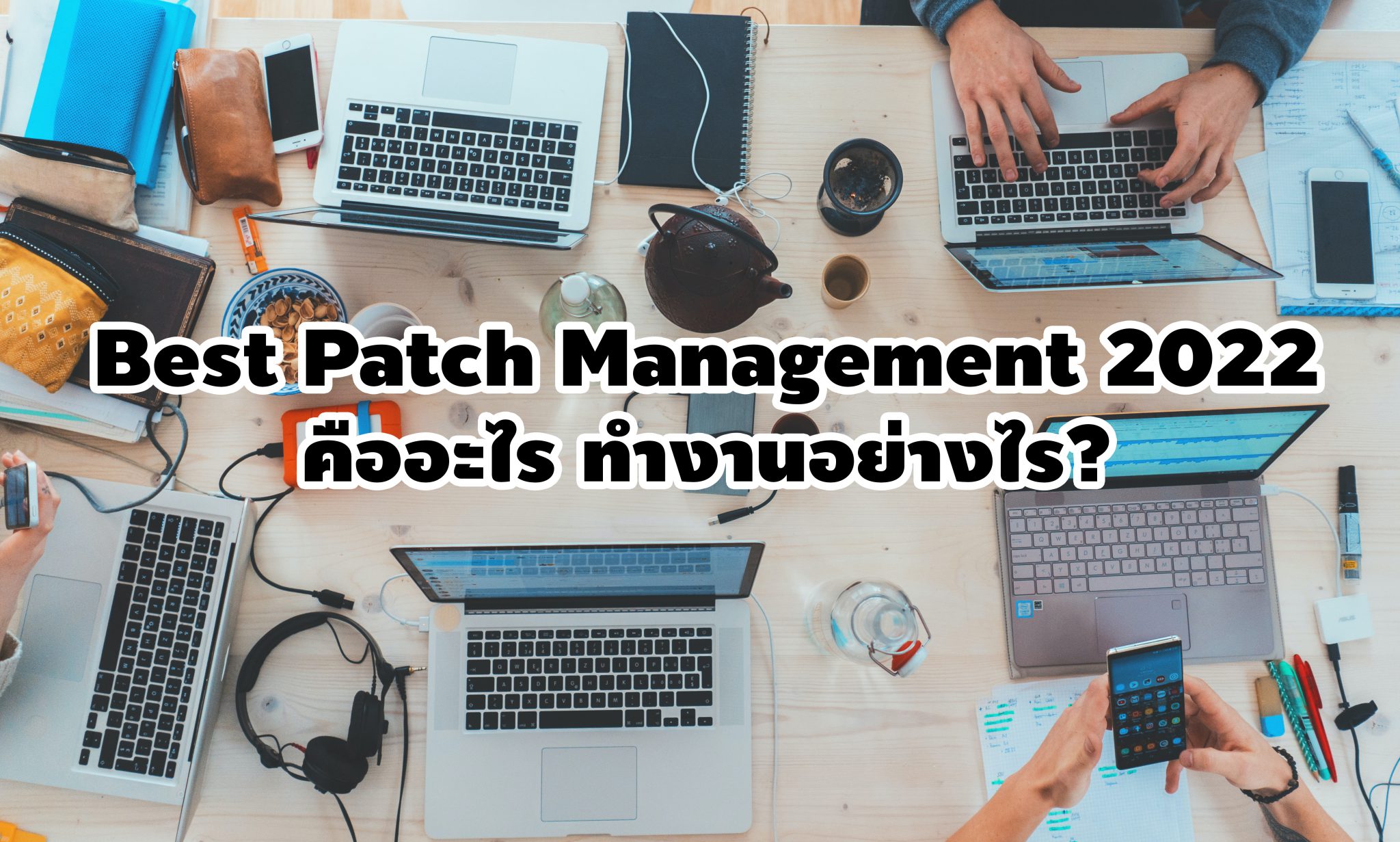 Heimdal ได้รับคัดเลือกเป็นหนึ่งใน Best Patch Management 2022 - SkySoft