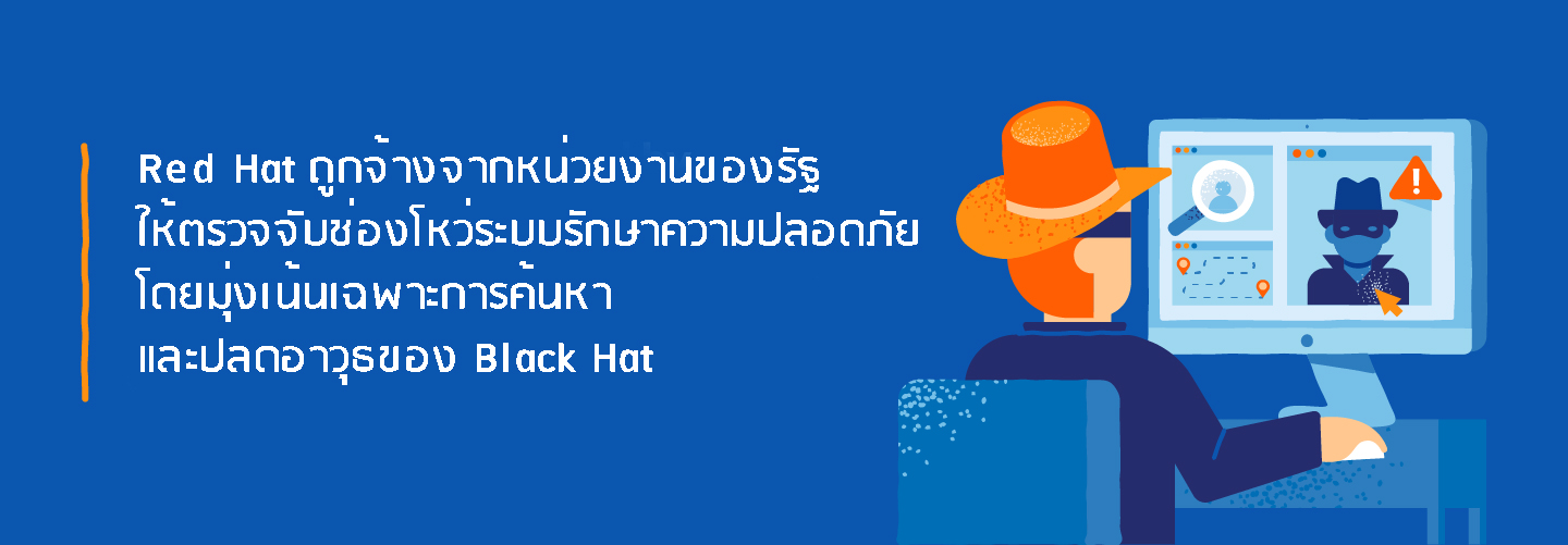 เผยพฤติกรรมแฮกเกอร์ 14 ประเภทที่คุณควรระวัง - SkySoft